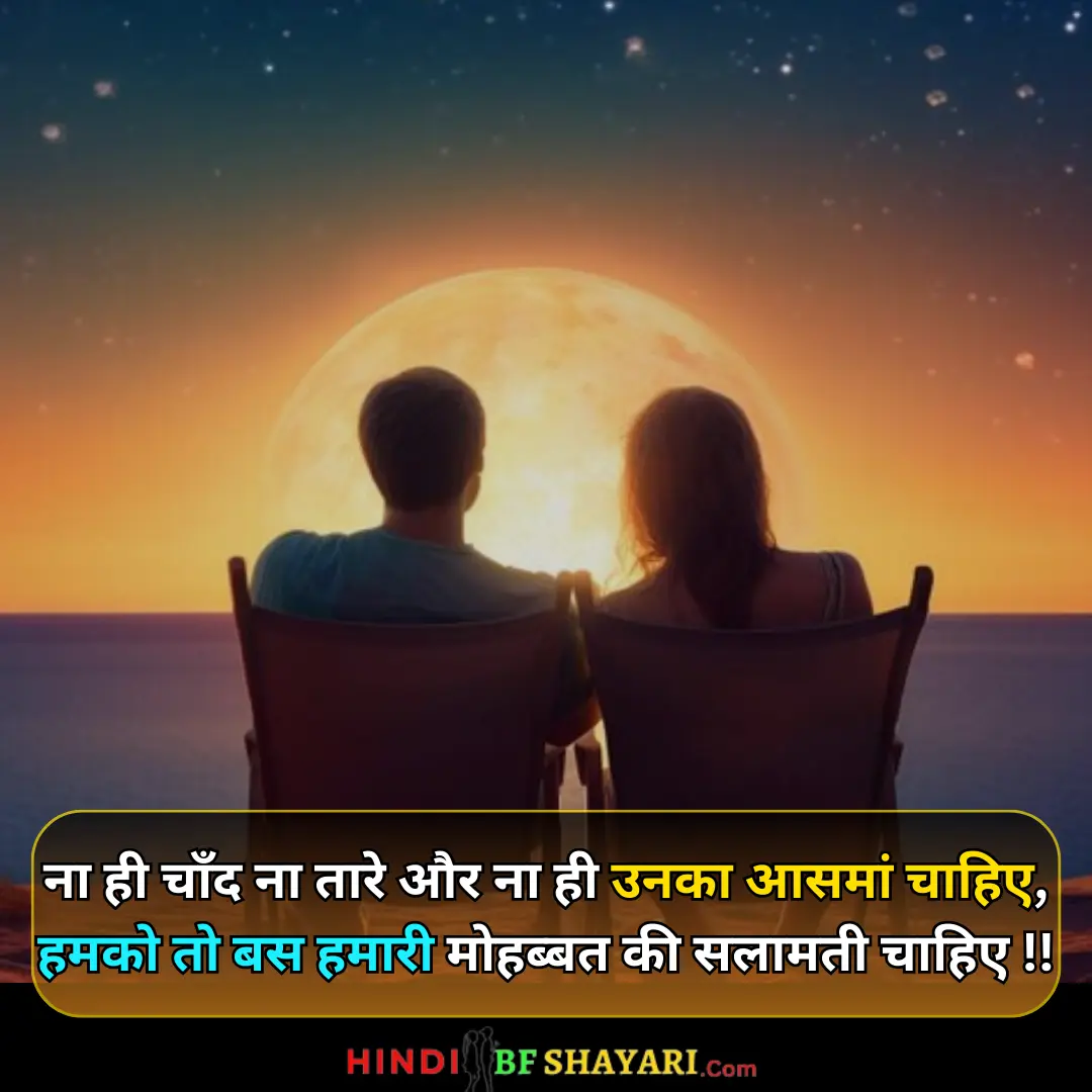 99+ चाँद शायरी २ लाइन । chand shayari 2 line 2025